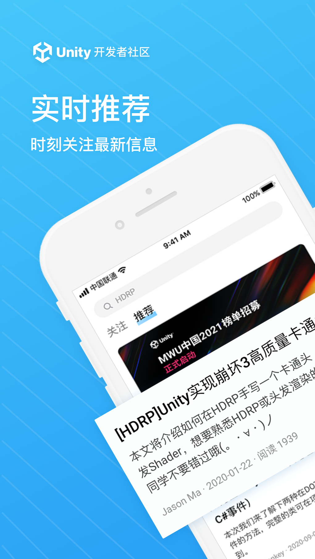 Iphone 용 Unity Connect 다운로드
