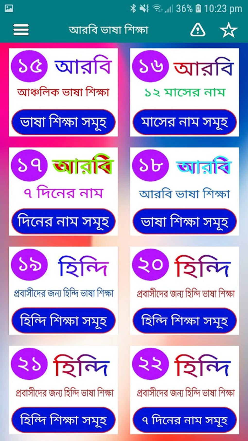 বাংলা থেকে আরবি ভাষা শিক্ষা_learn Arabic in Bangla APK para Android ...