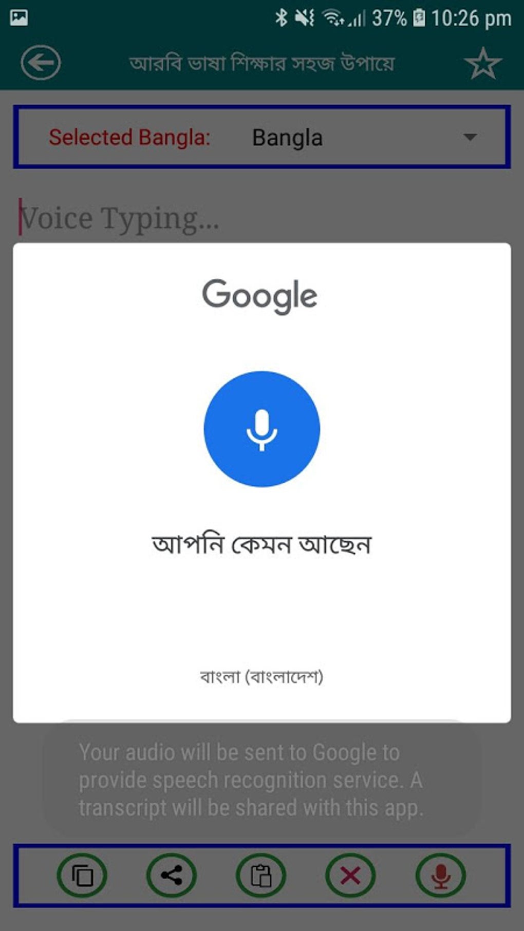 বাংলা থেকে আরবি ভাষা শিক্ষা_learn Arabic in Bangla APK para Android - Descargar