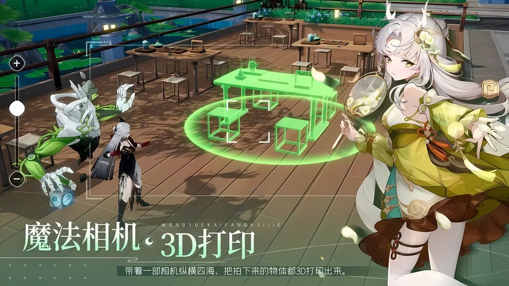 Wang Yue (Moon Gaze) for Android - Download