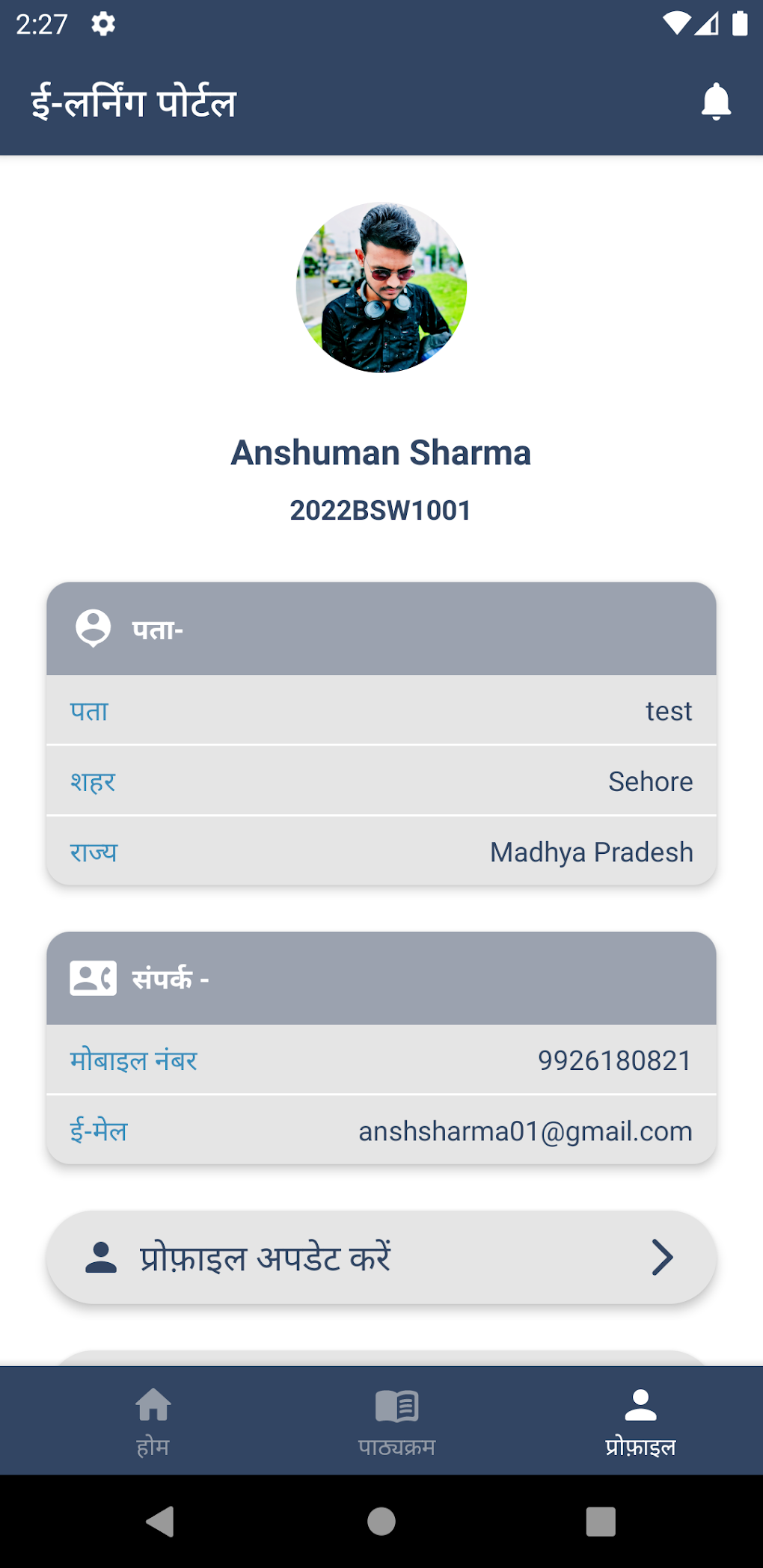 Android için CMCLDP Vidyarthi Learning App - İndir