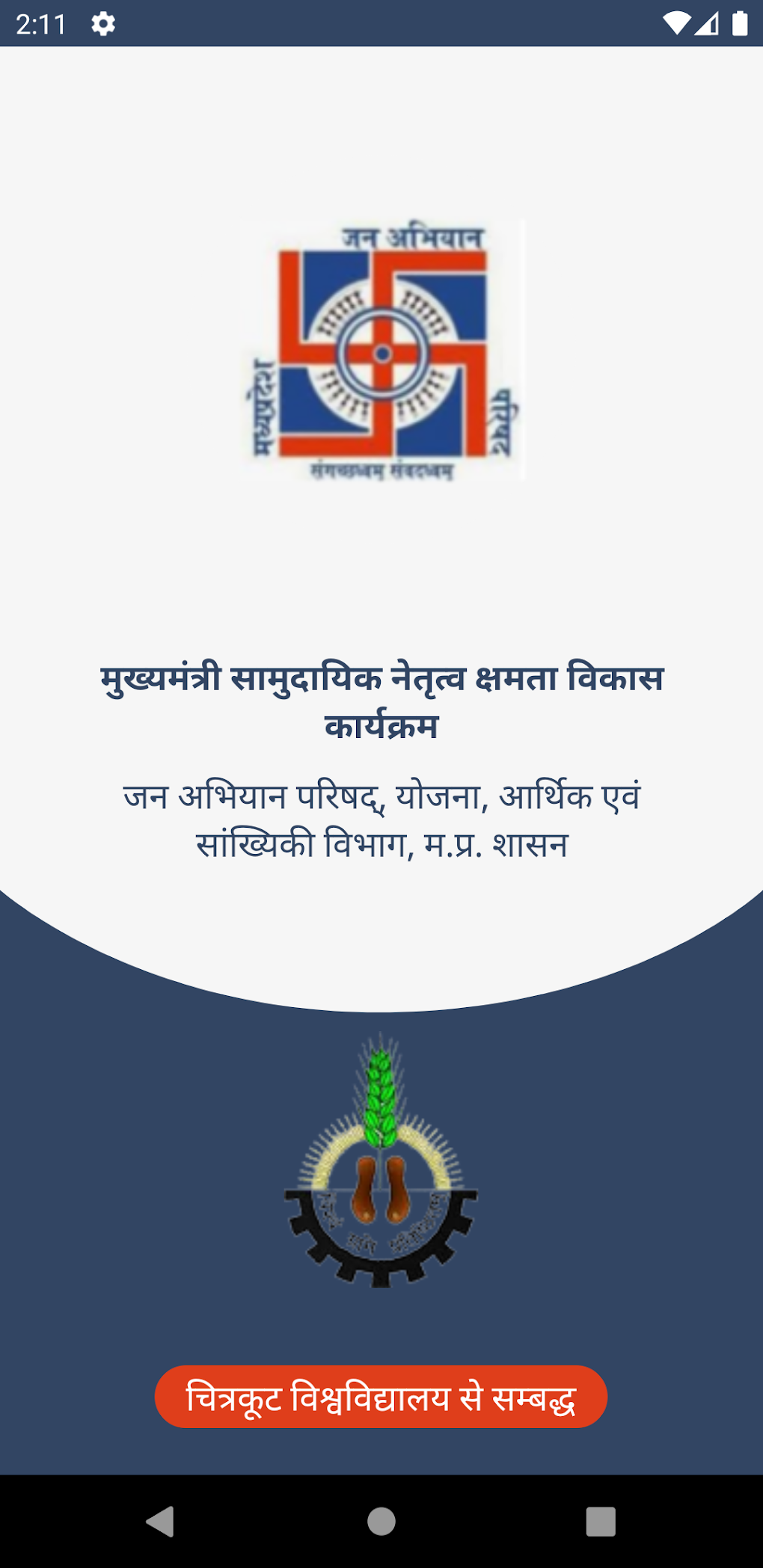 CMCLDP Vidyarthi Learning App para Android - Descargar