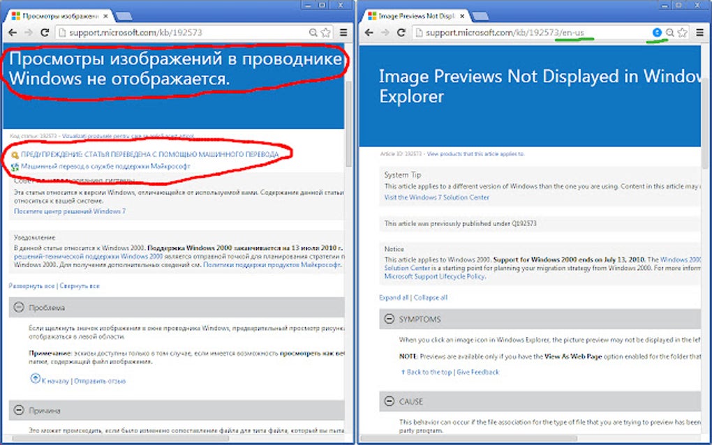 MS KB English Only Google Chrome için - Eklenti İndir