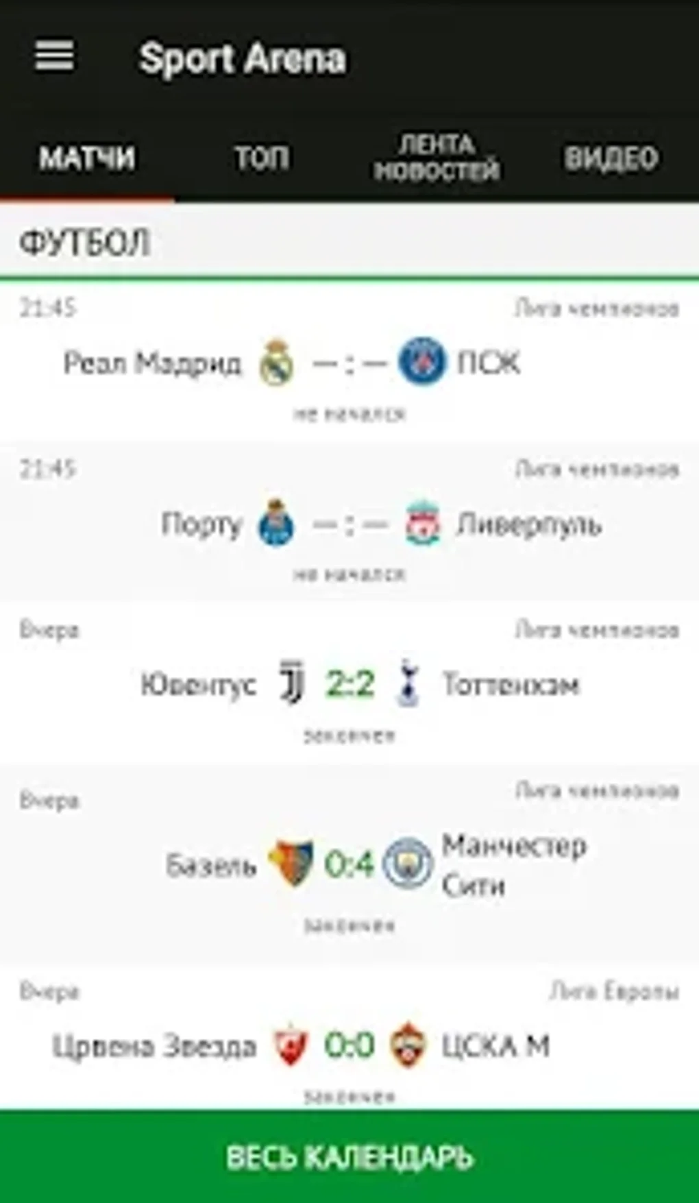 Sport Arena for Android - Download