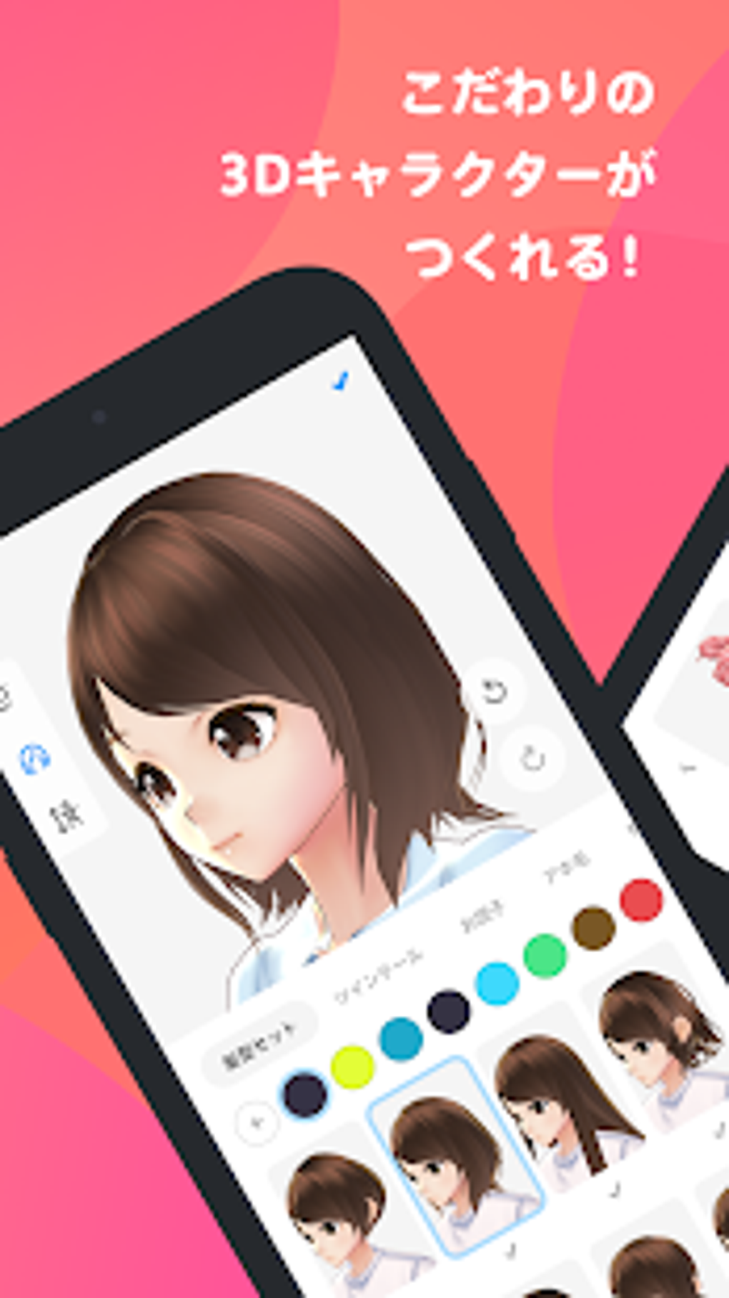 Android 용 VRoid Mobile APK - 다운로드