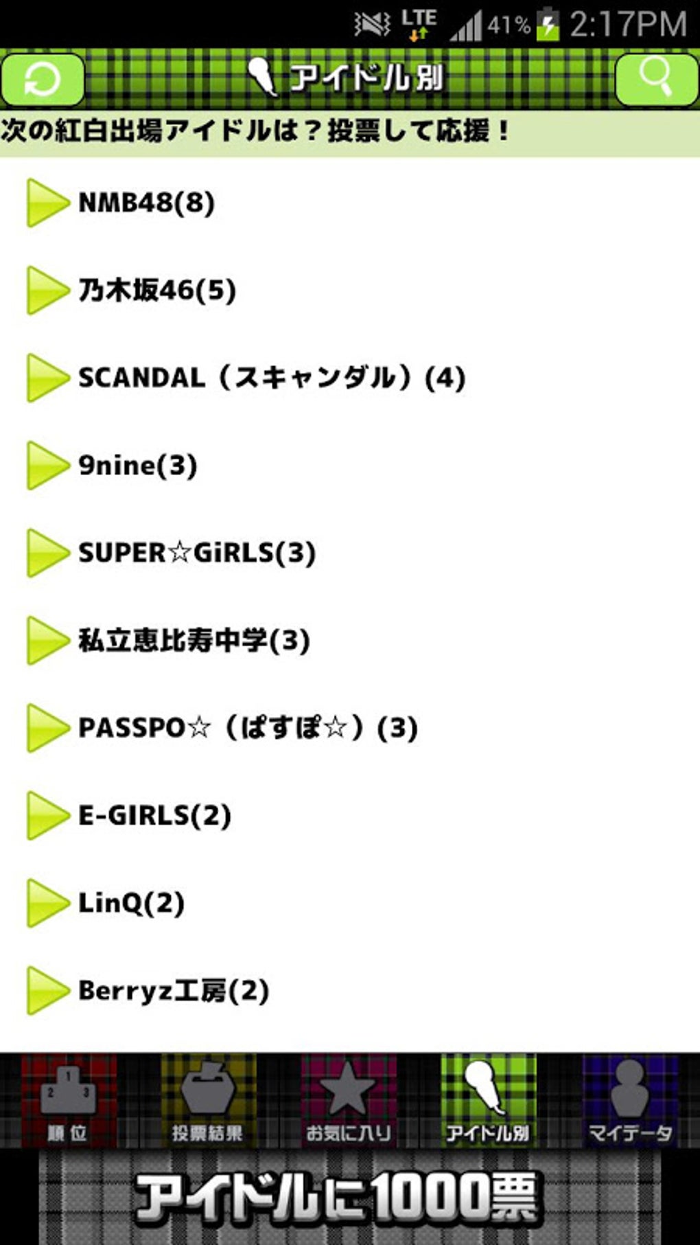 vote Japanese idol PV APK for Android - Download