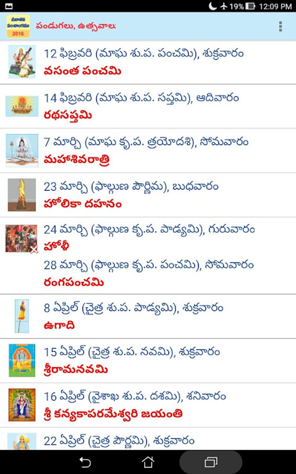 Telugu Calendar 2020 (Sanatan Panchangam) APK for Android - Download