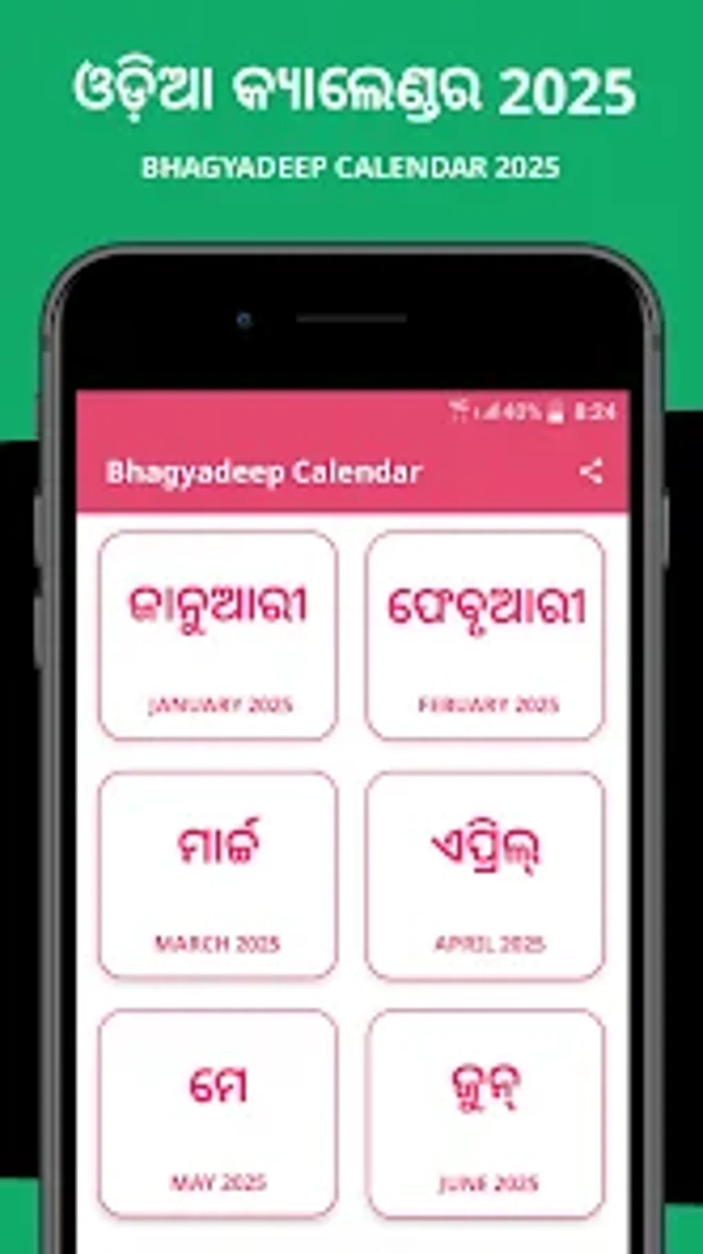 Bhagyadeep Odia Calendar 2025 pour Android - Télécharger