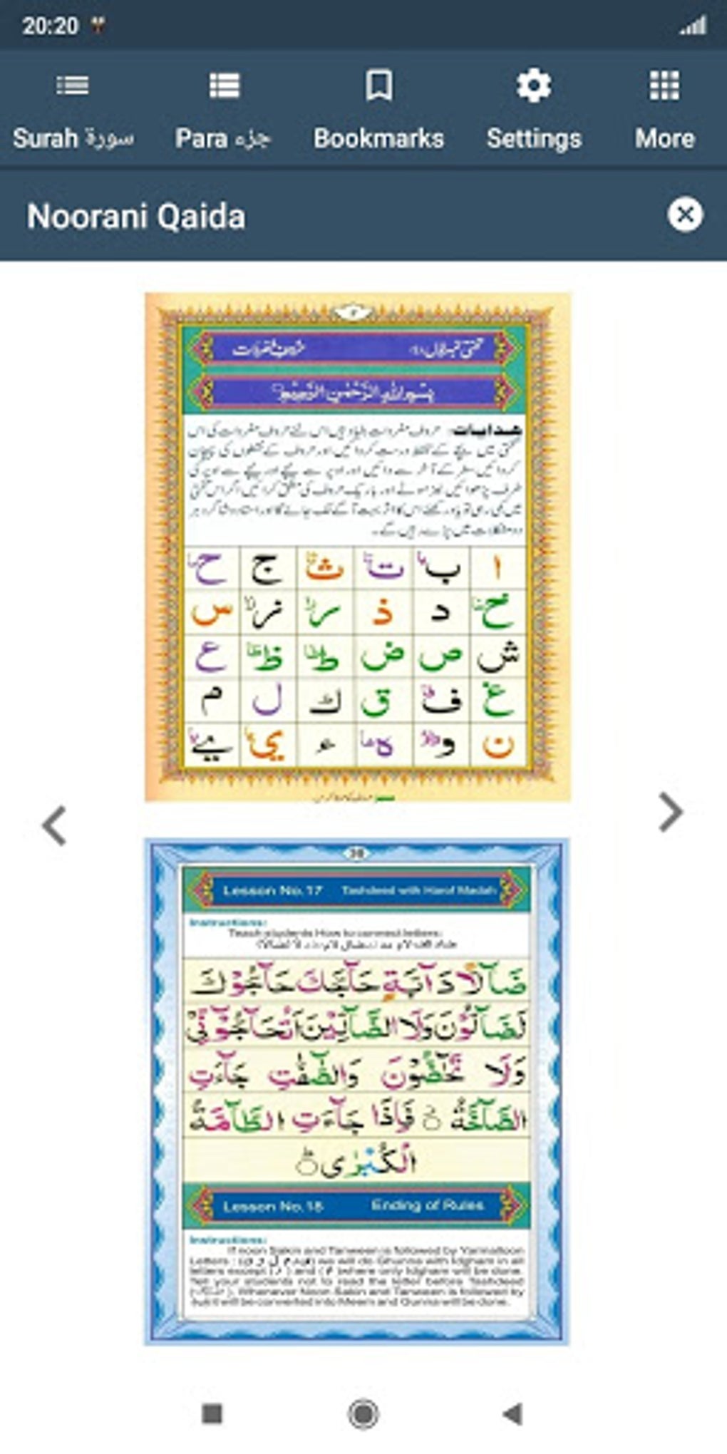 Quran Hadith Audio Translation APK For Android Download