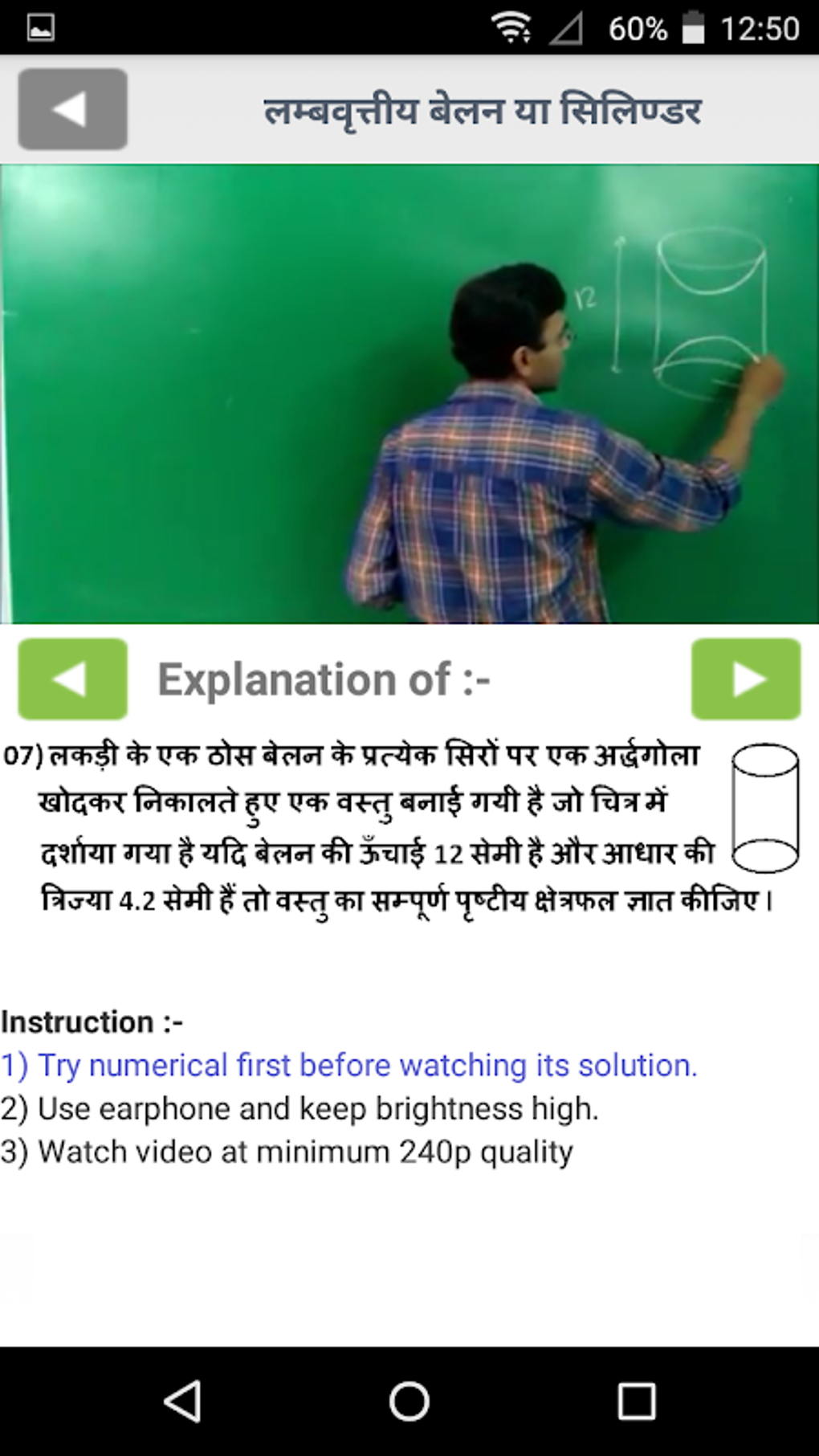 10th Math Formula And Board Paper In Hindi APK Android 