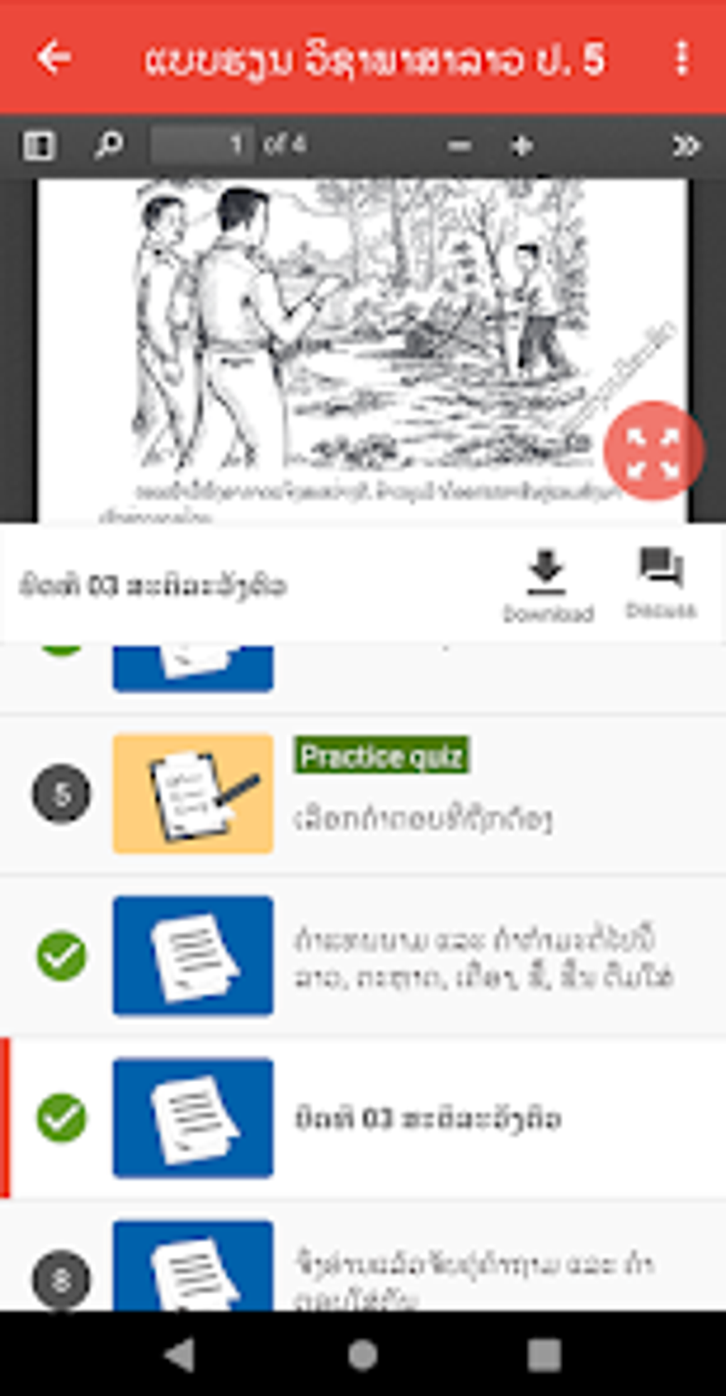 Khang Panya Lao for Android - Download