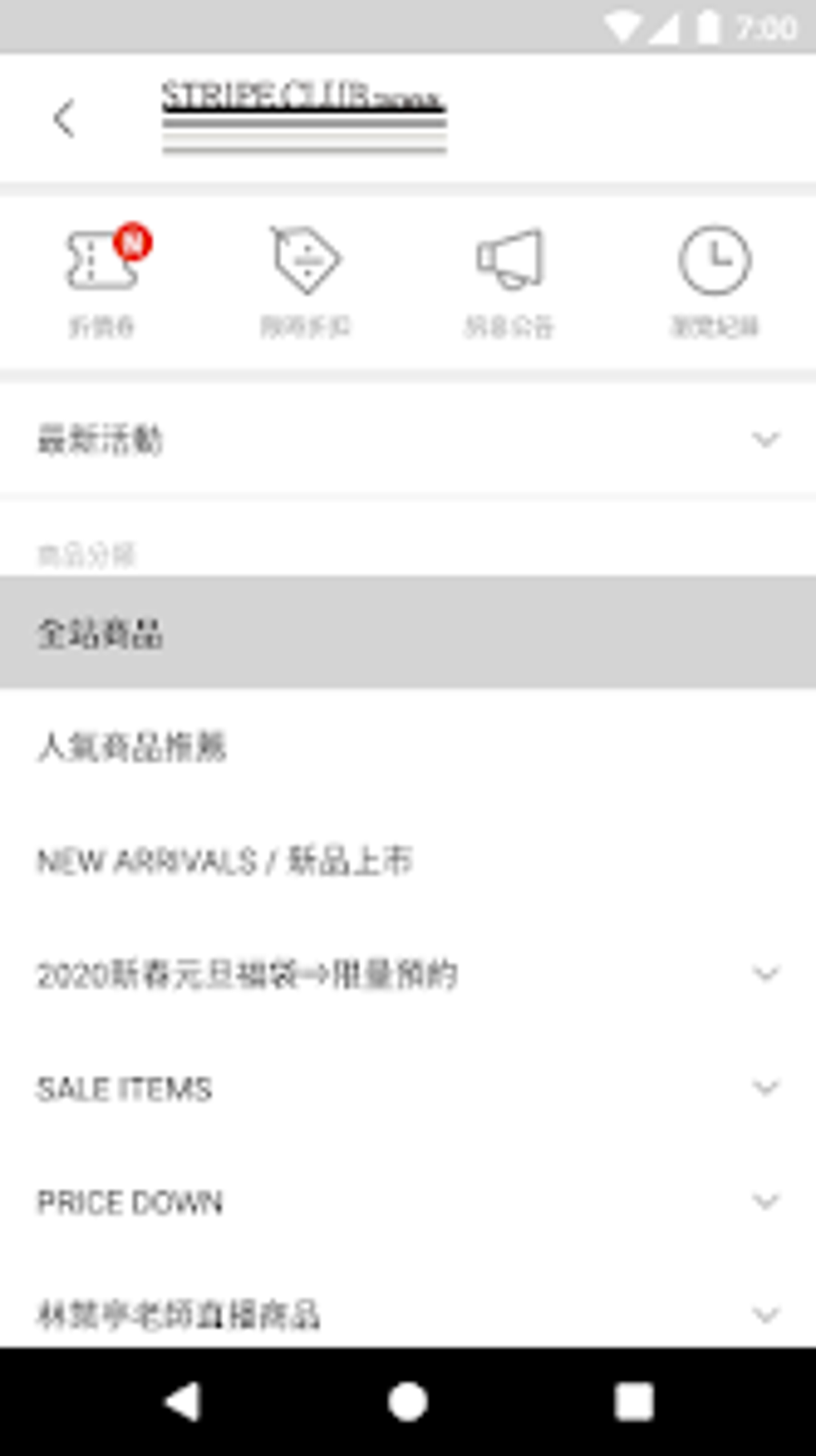 STRIPE CLUB TW for Android - Download