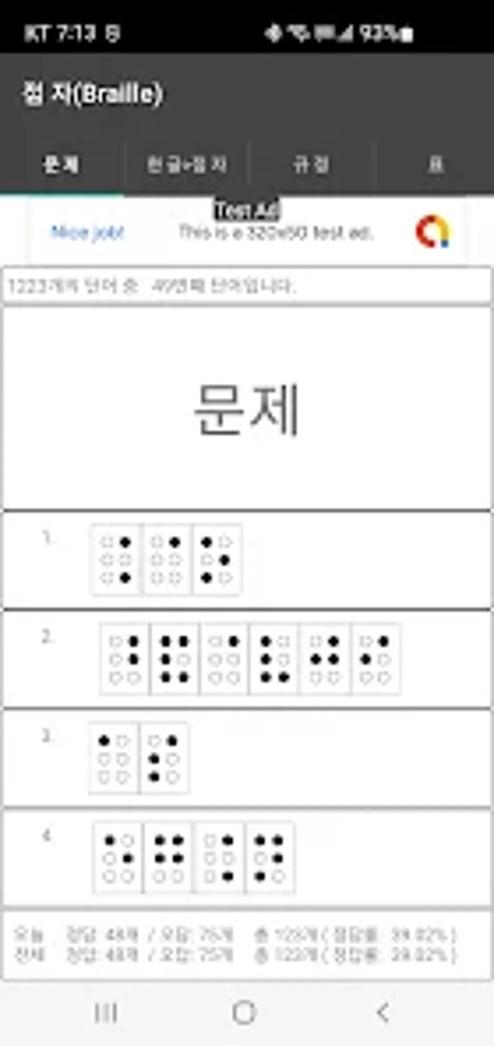 점 자Braille para Android - Descargar