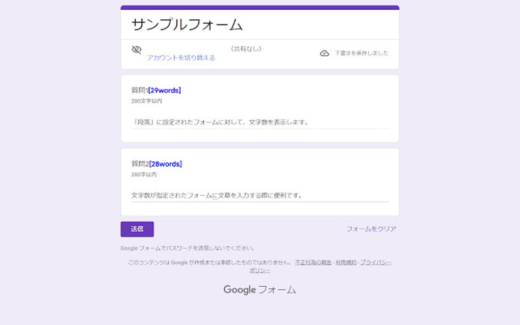 Googleフォーム文字数カウンター(Google Forms Text Counter) para Google Chrome - Extensión Descargar