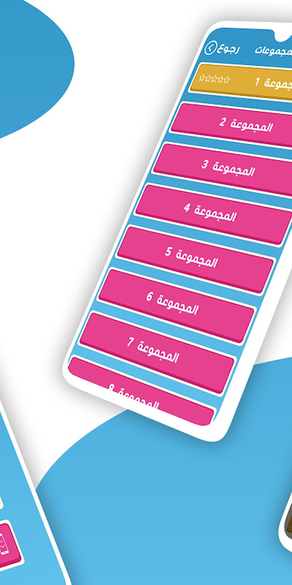ألغاز ذكاء APK for Android - Download