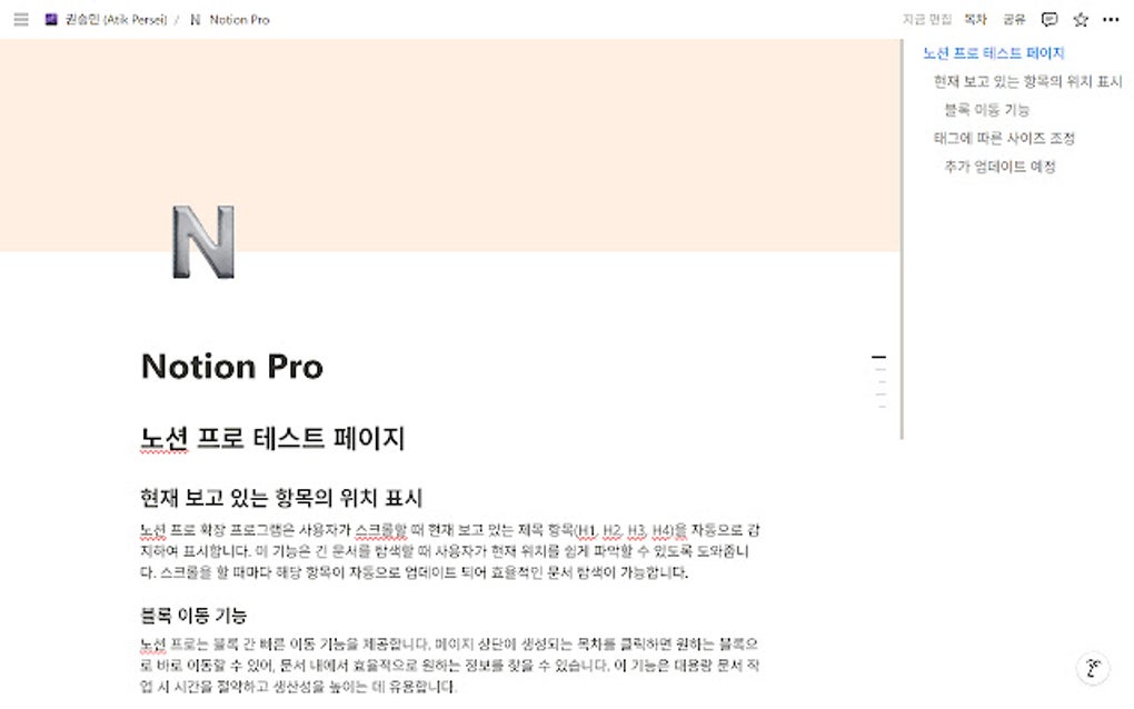 Notion Pro para Google Chrome - Extensión Descargar