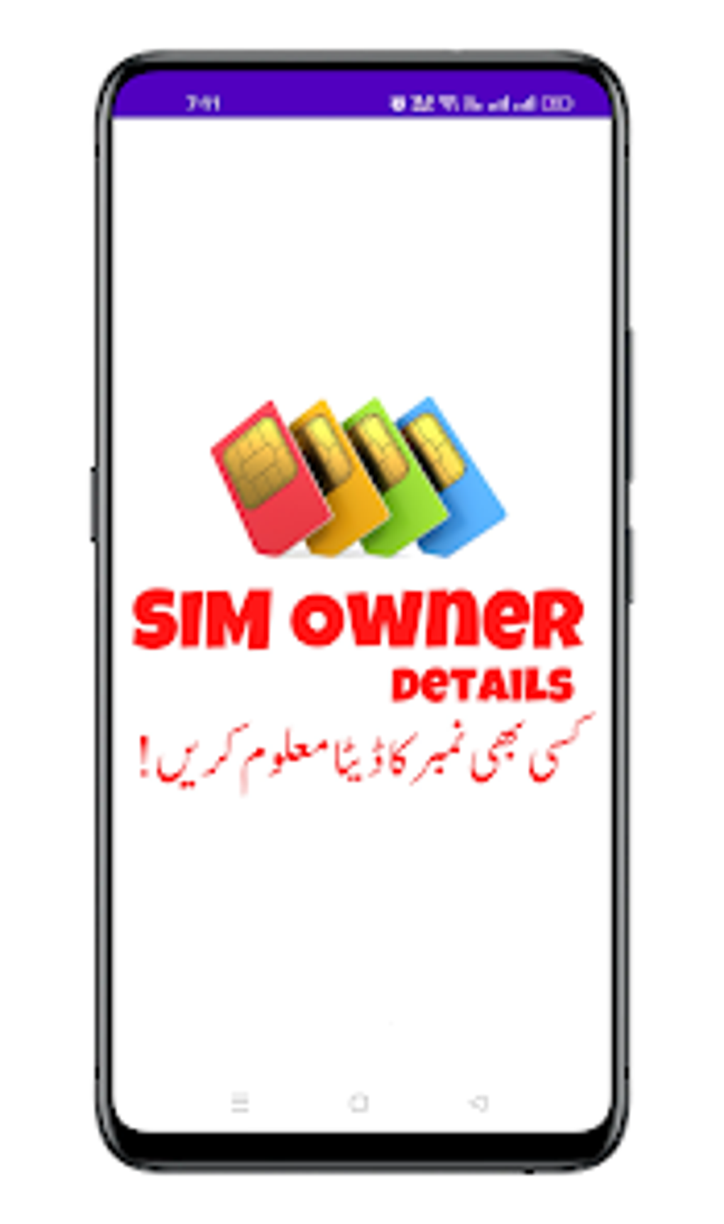 Sim Owner Details Pakistan APK cho Android - Tải về