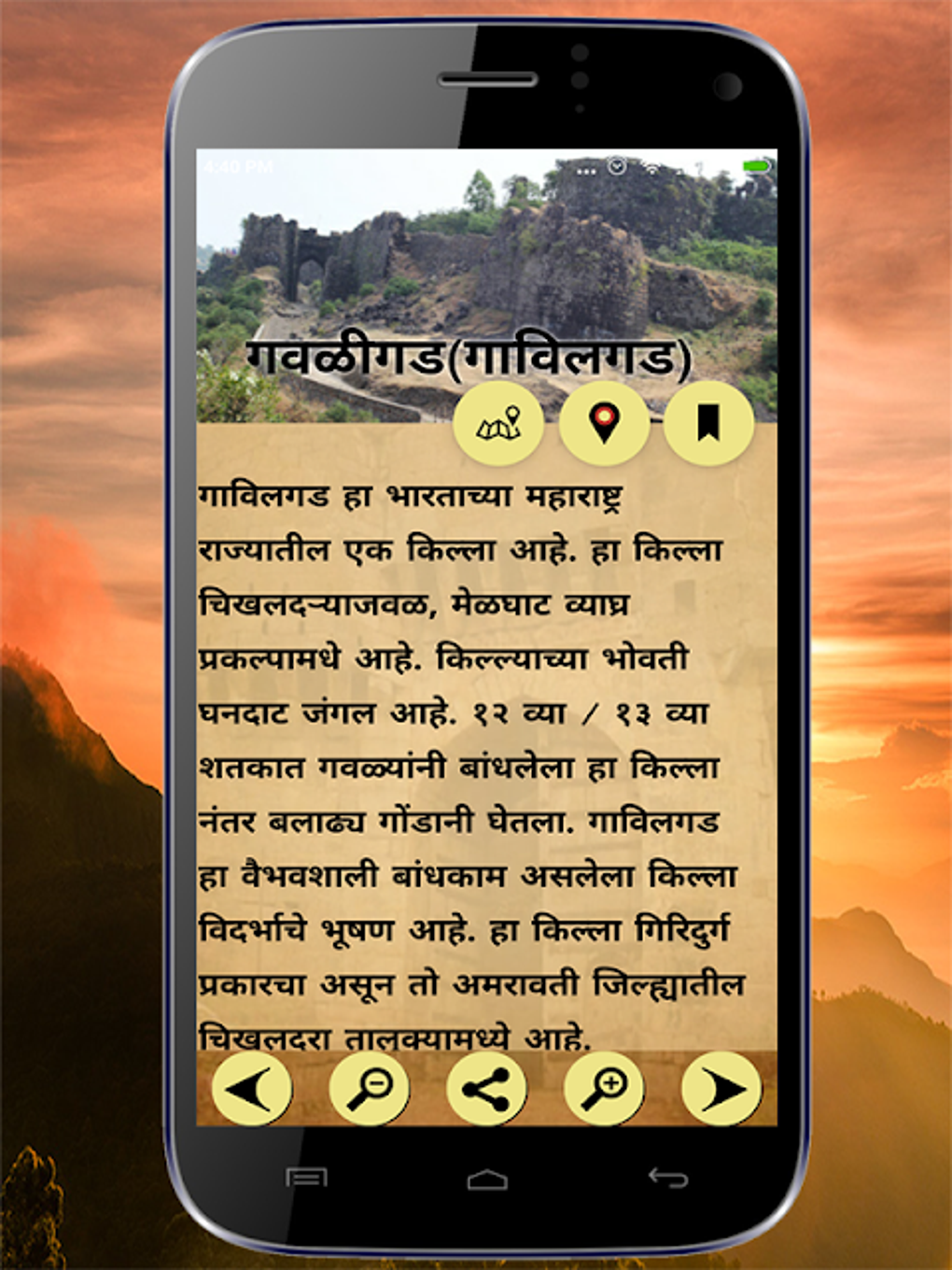 Fort Of Maharashtra in Marathi APK for Android - Download