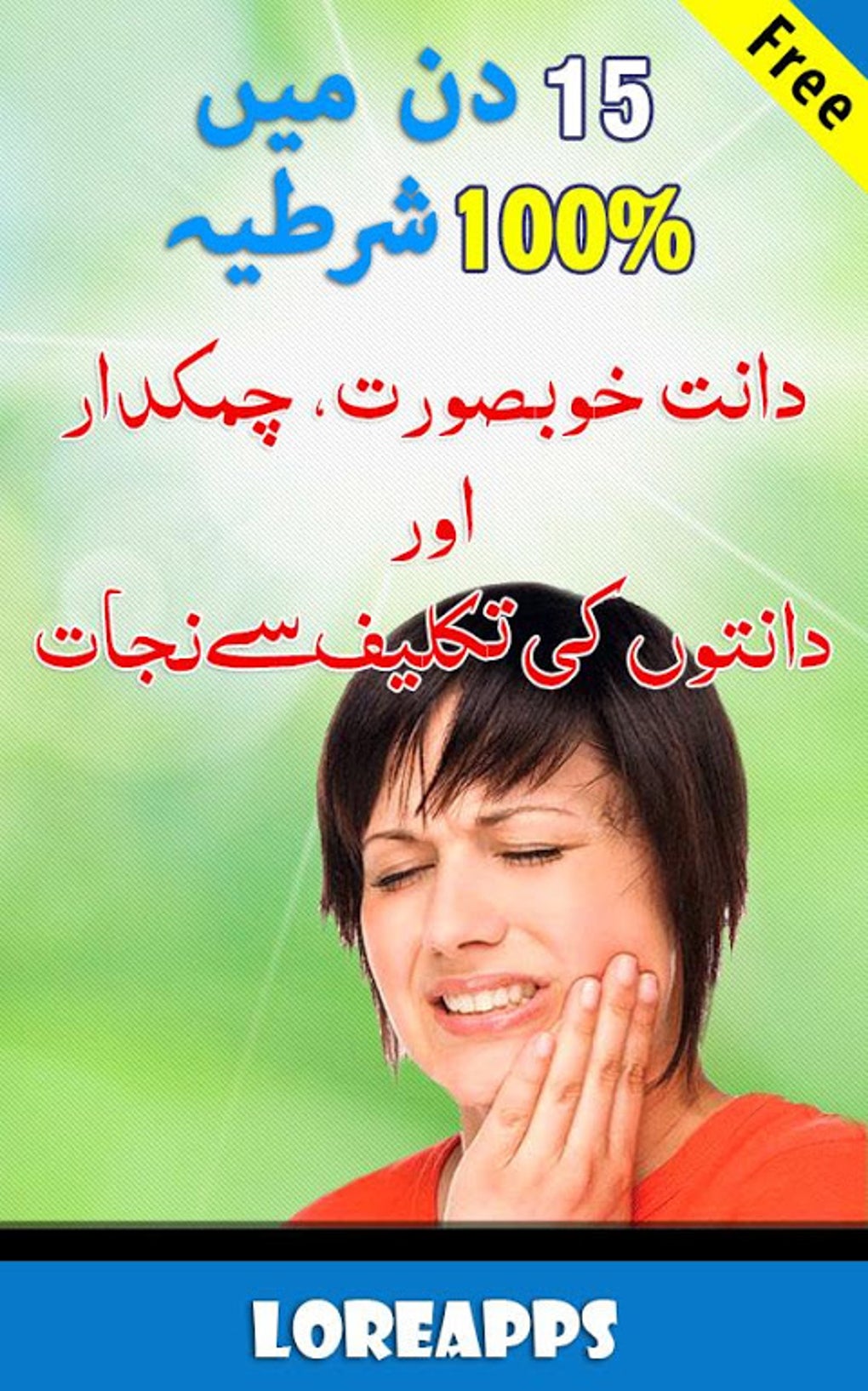 Teeth Care Tips APK For Android Download Teeth Care Tips APK For Android Download