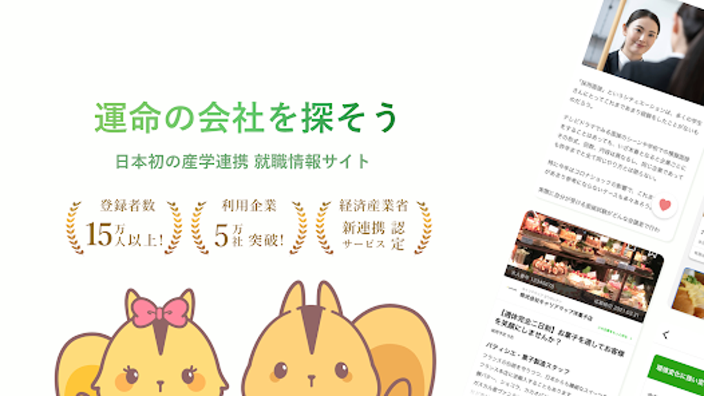 Android 용 CareerMap - 다운로드