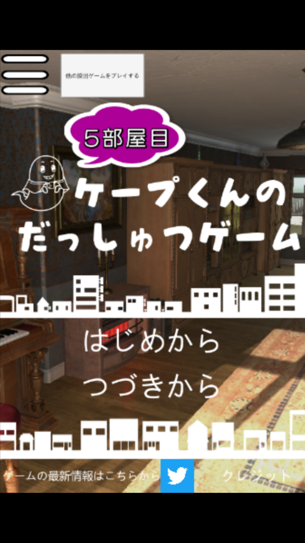 Capes escape game 5th room for iPhone - Download