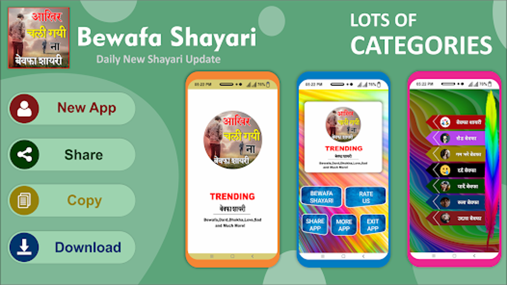 Bewafa - टट दल क शयर for Android - Download