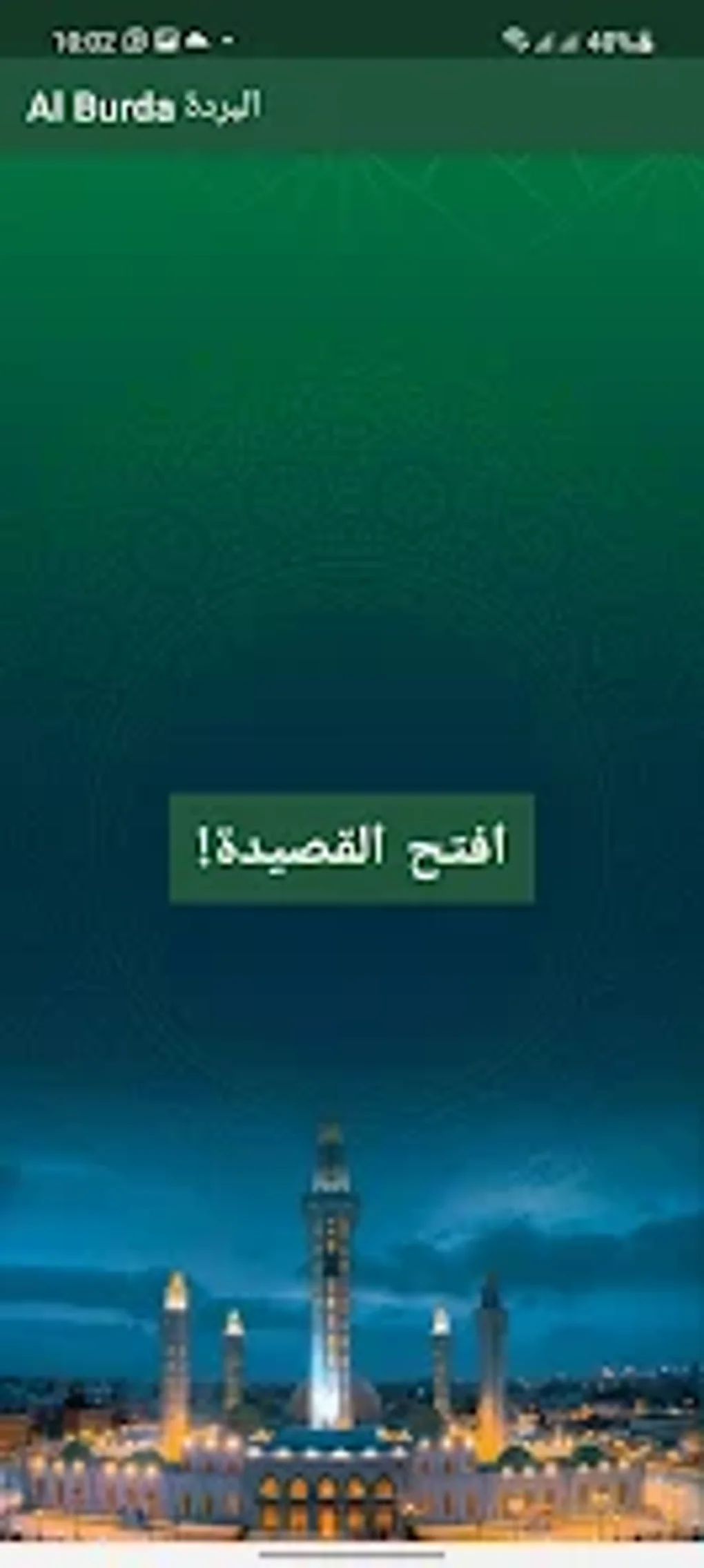 Al Burda for Android - Download