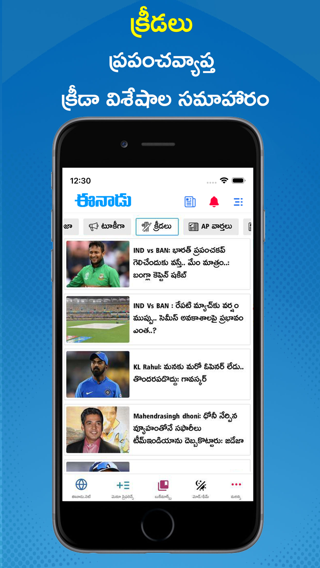 Eenadu News Official app for iPhone - Download