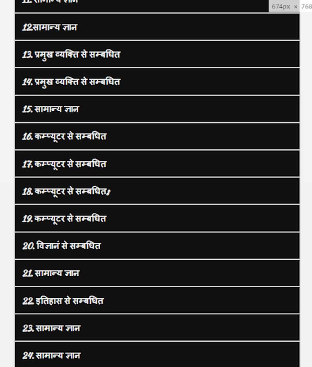 UPSC IAS HINDI GK 2020 SAMANYA GYAN APK para Android - Descargar