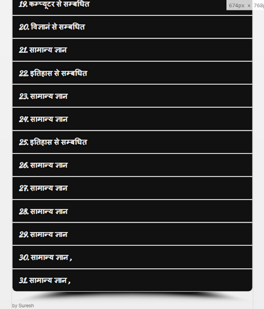 UPSC IAS HINDI GK 2020 SAMANYA GYAN APK for Android - Download
