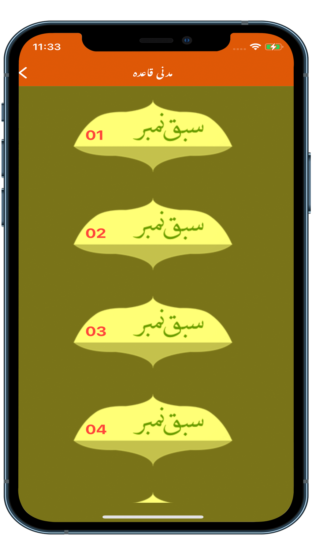 iPhone için Madani Qaida - İndir