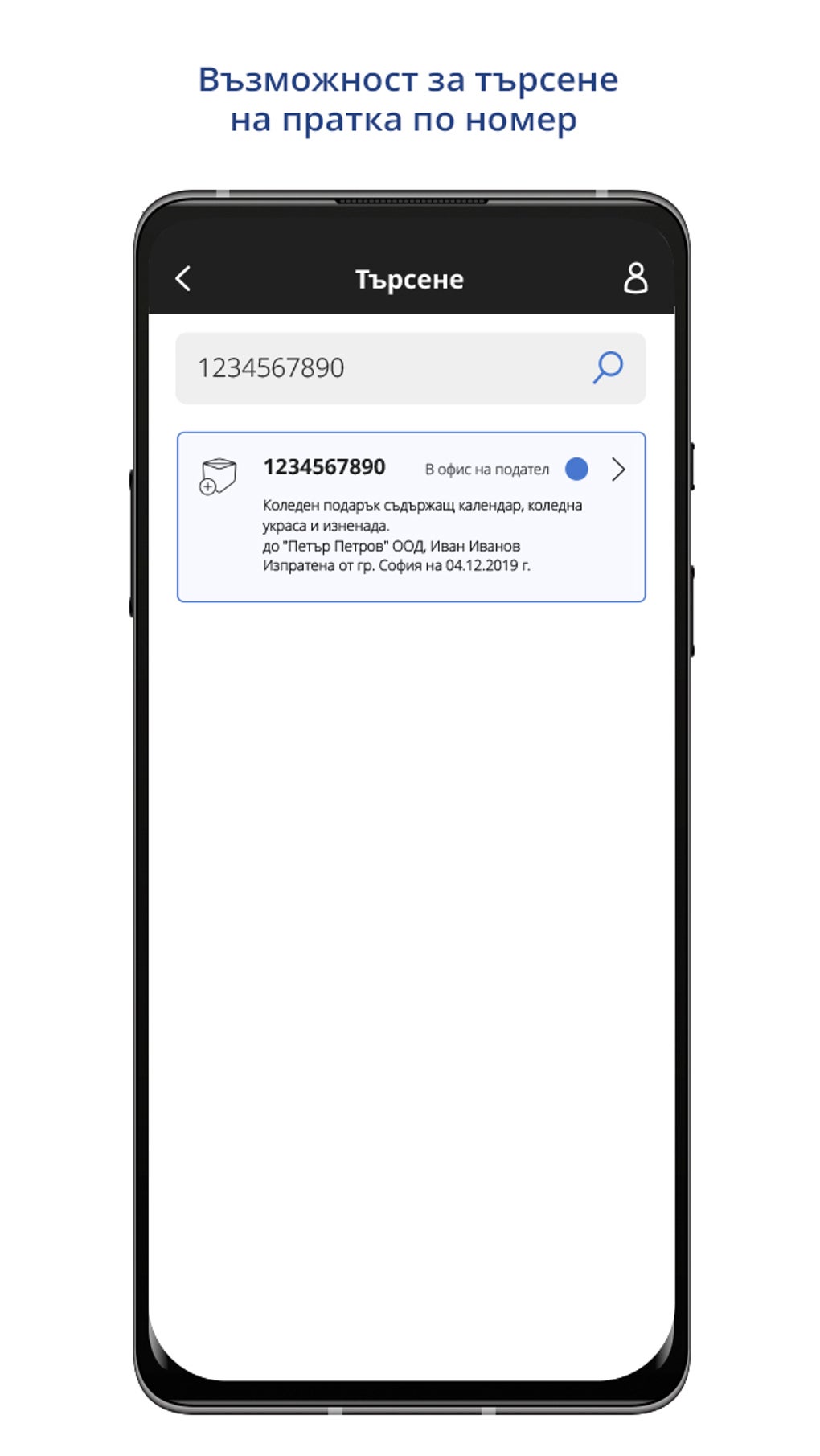 Econt APK for Android - Download