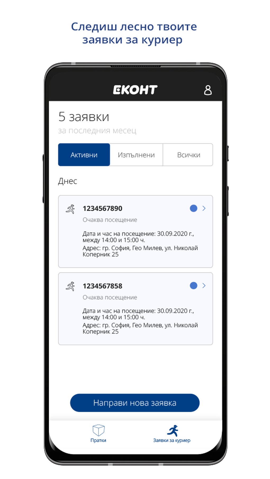 Econt APK for Android - Download