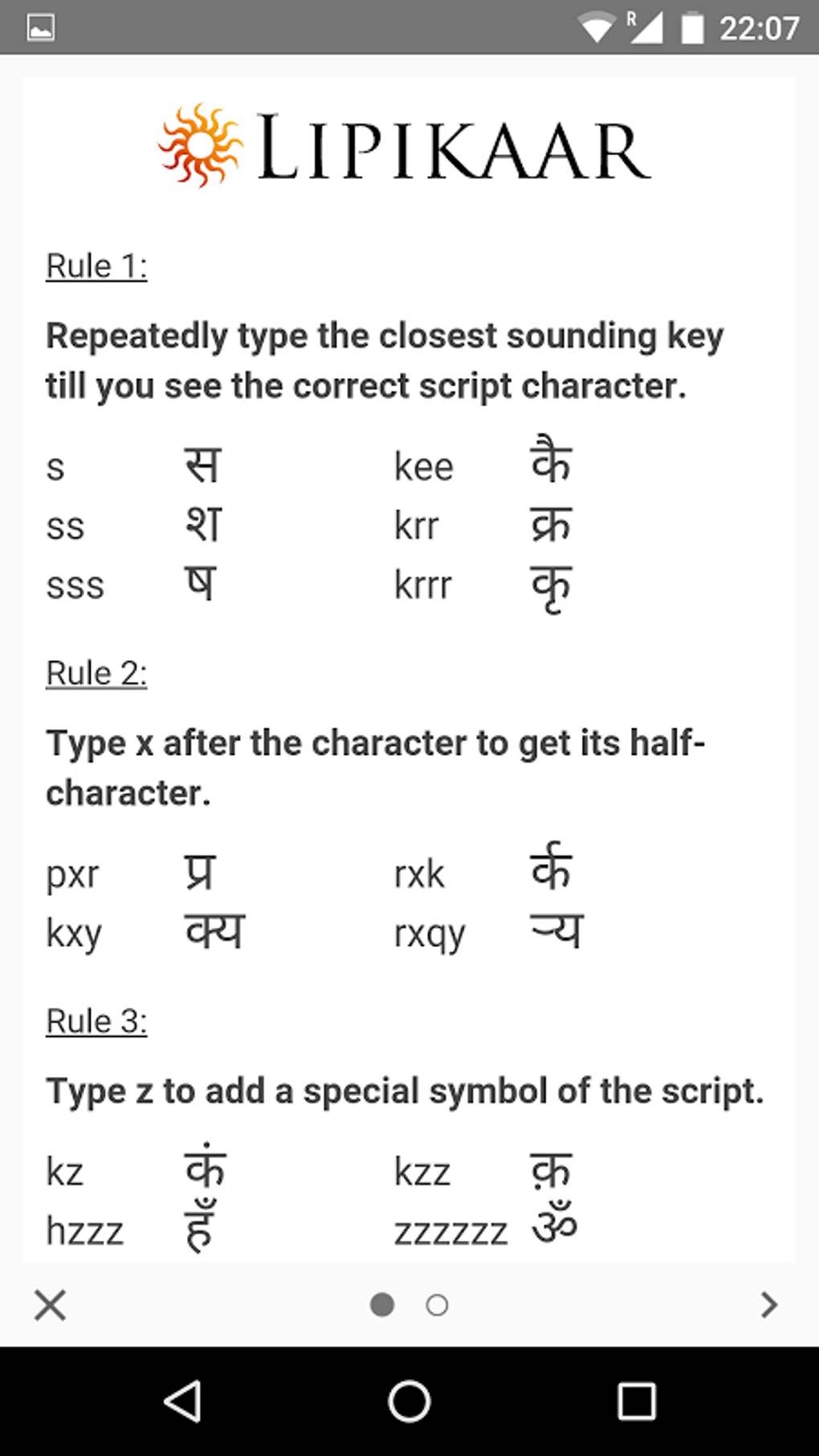 Lipikaar Marathi Keyboard for Android - Download