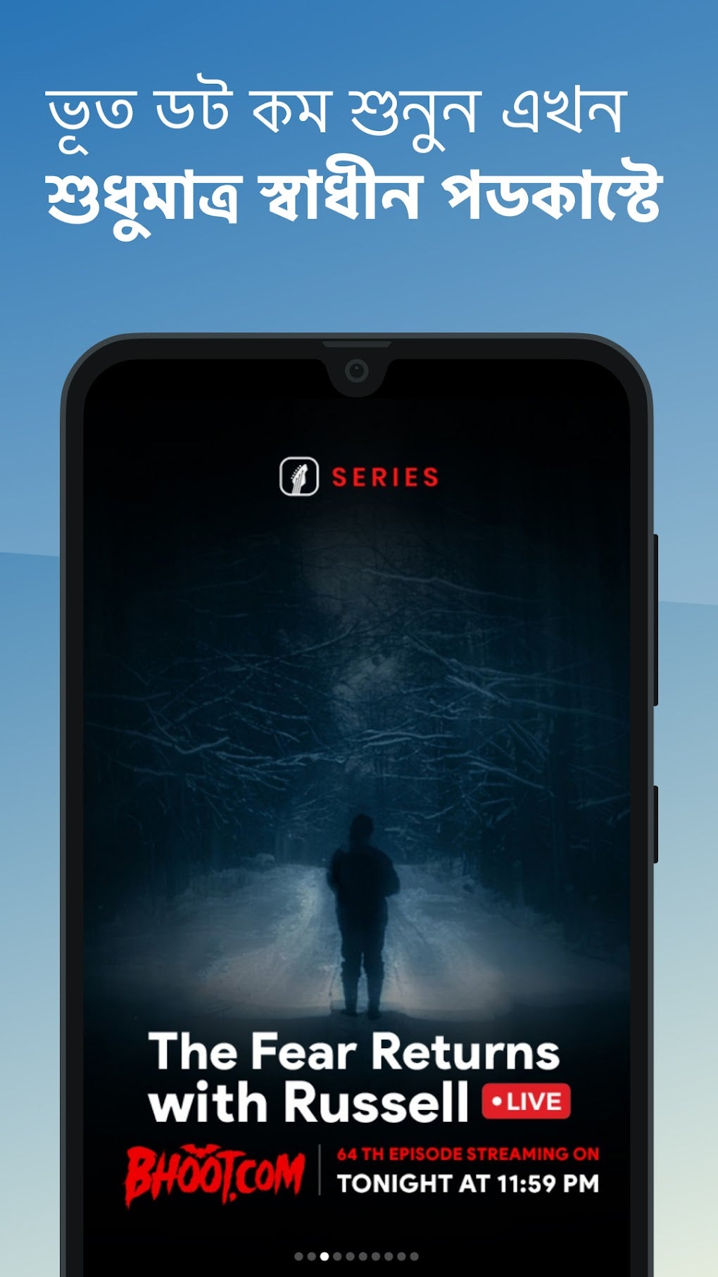 Shadhin Music গন ও পডকযসট APK for Android - Download