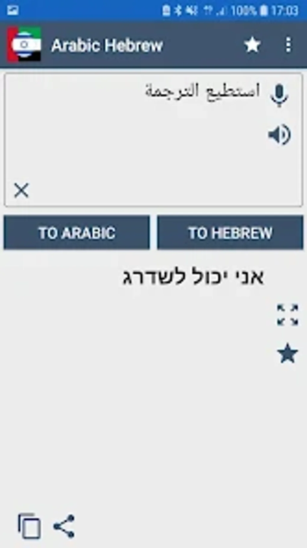 Arabic Hebrew Translator for Android - Download