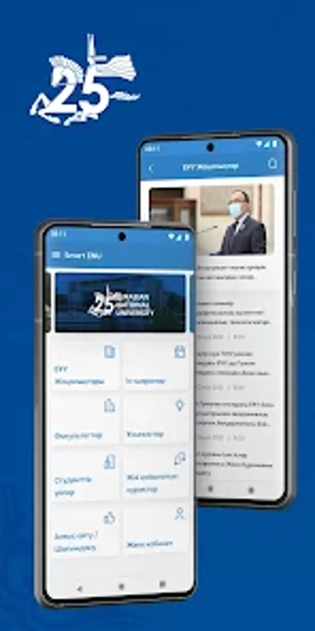 Smart.ENU para Android - Descargar