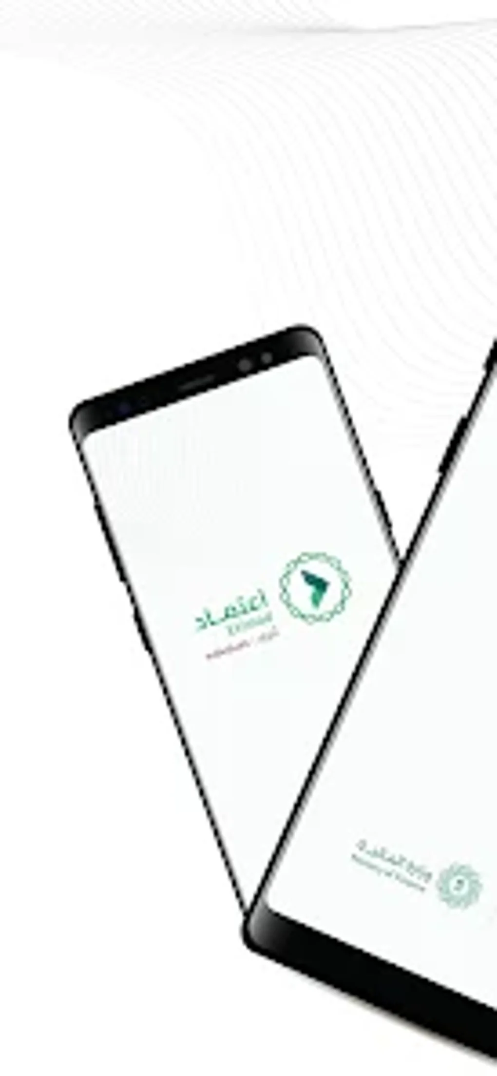 Etimad Indiv. اعتماد أفراد for Android - Download