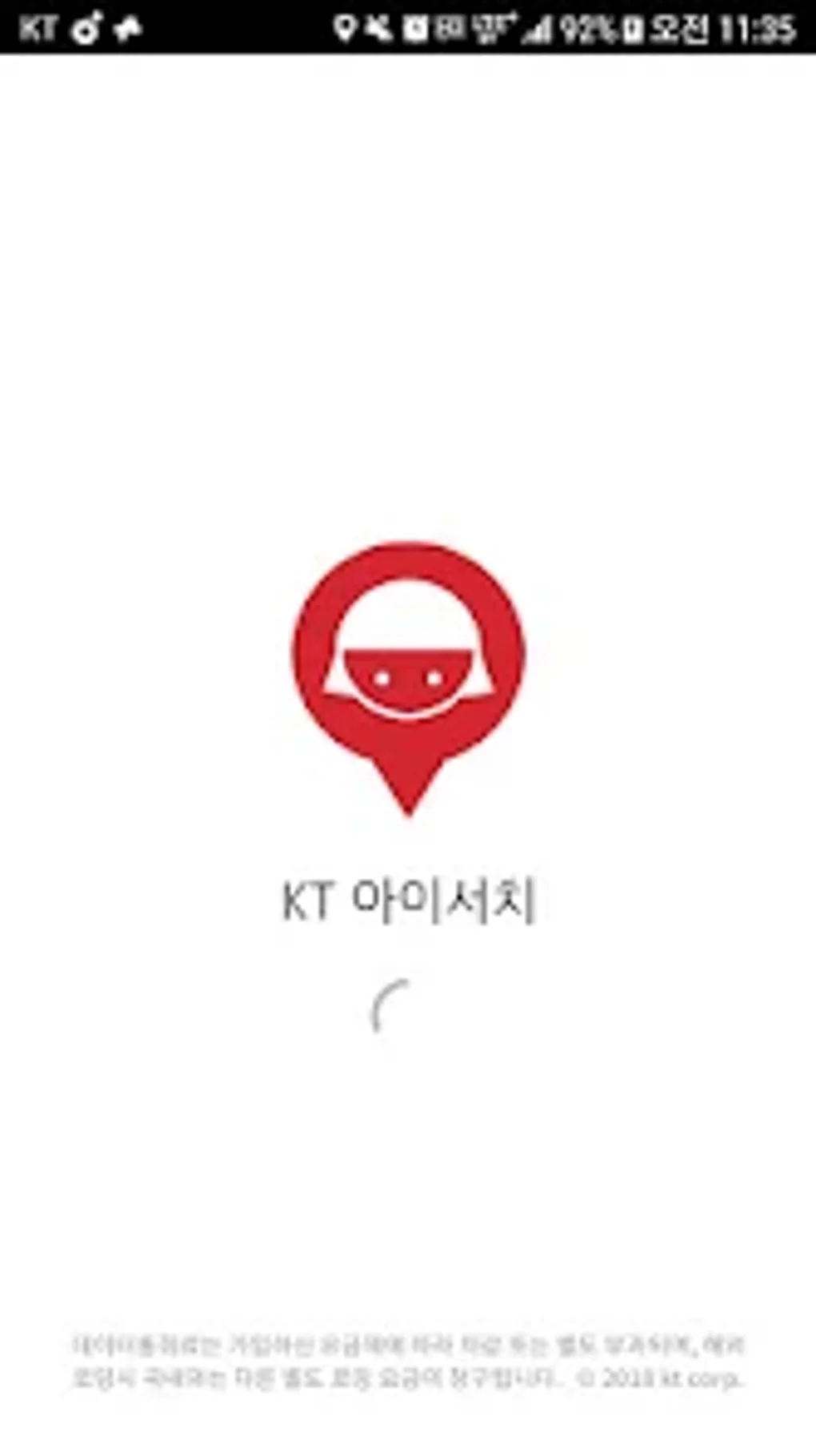 KT 아이서치 for Android - Download