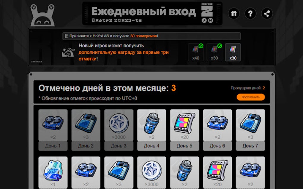 Zenless Zone Zero Daily Checker for Google Chrome - Extension Download