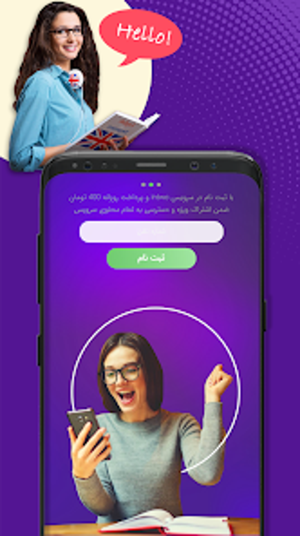In2 Android 