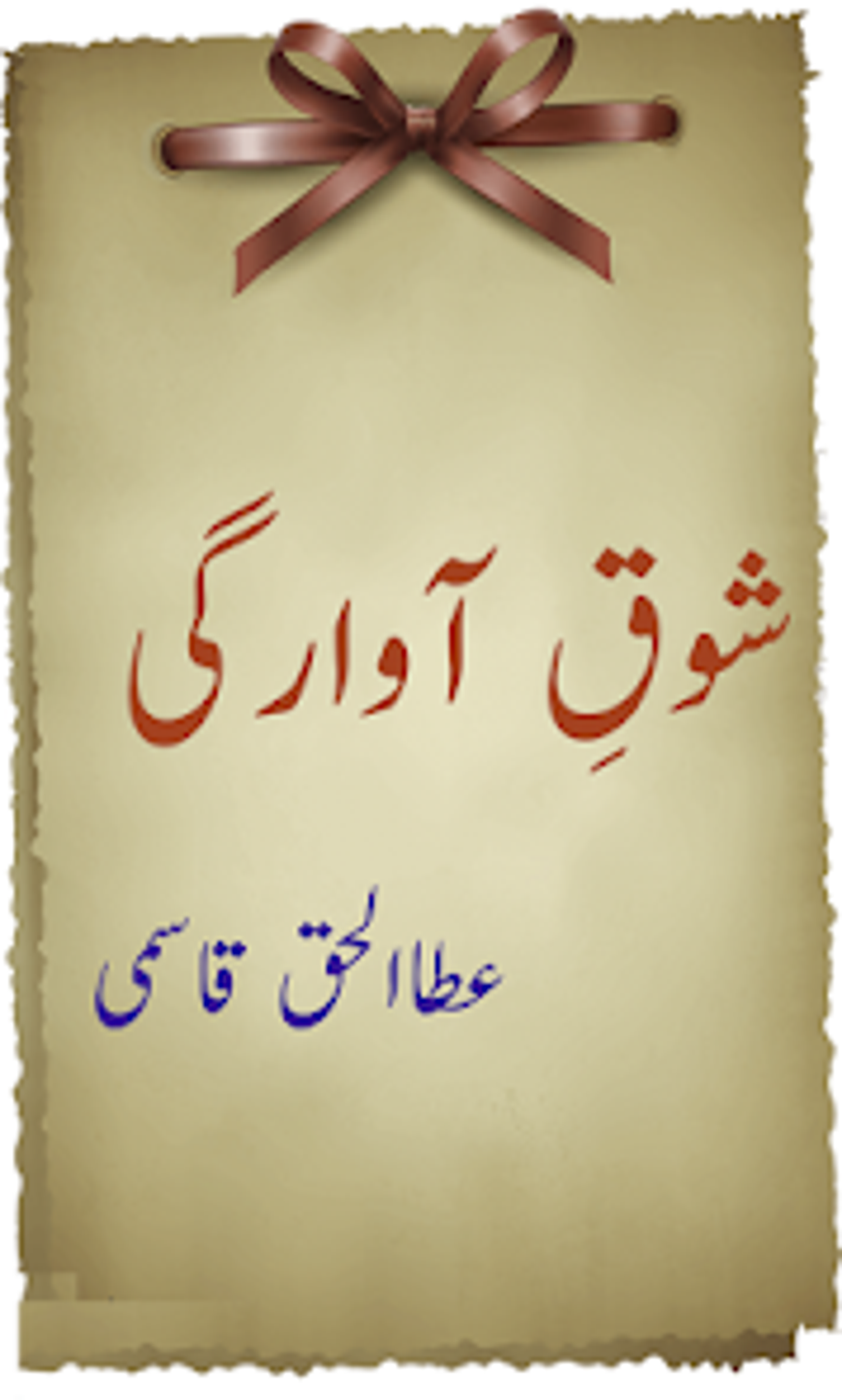 Shoq e Awargi for Android - Download