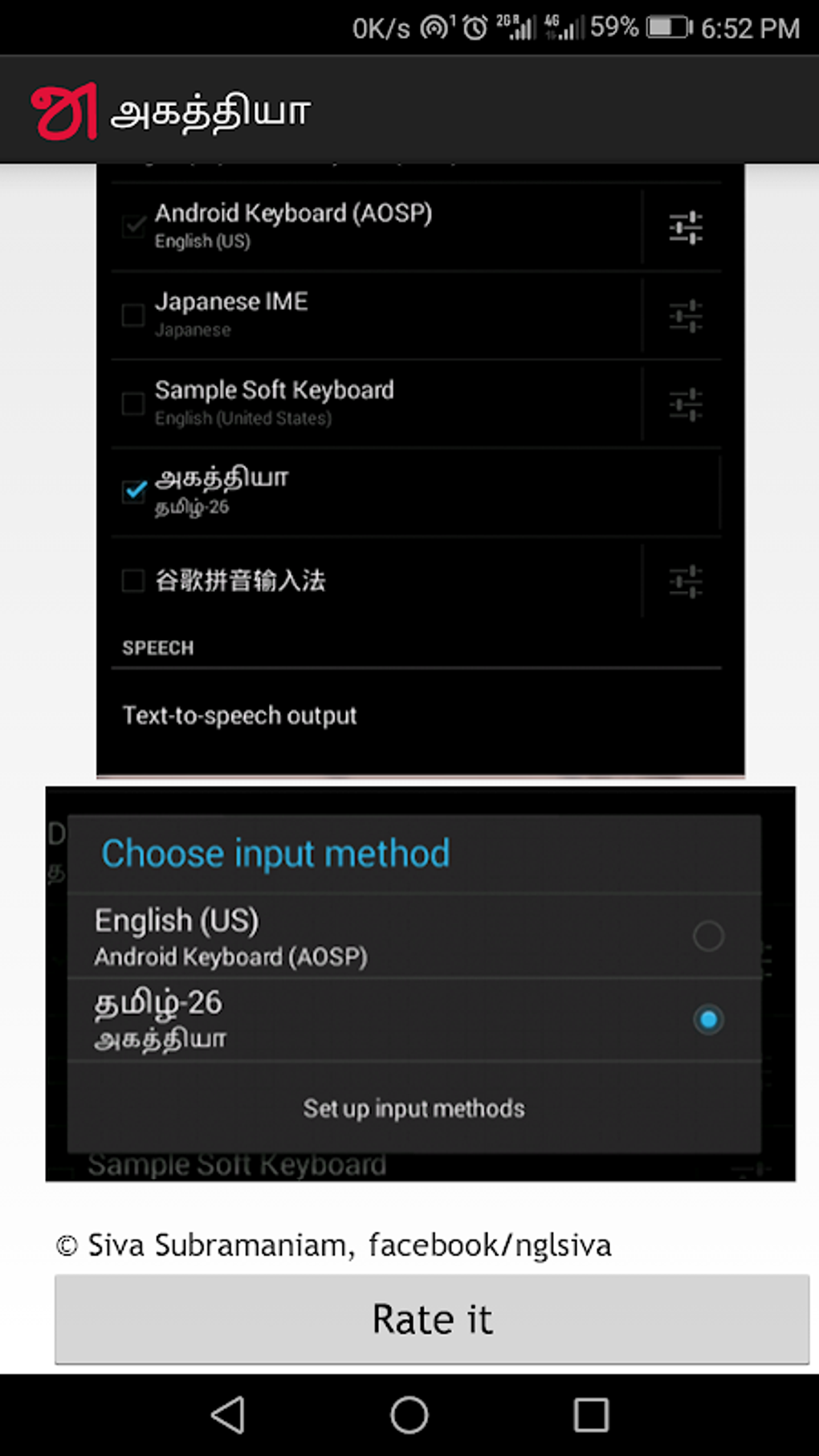 Tamil Keyboard APK for Android - Download