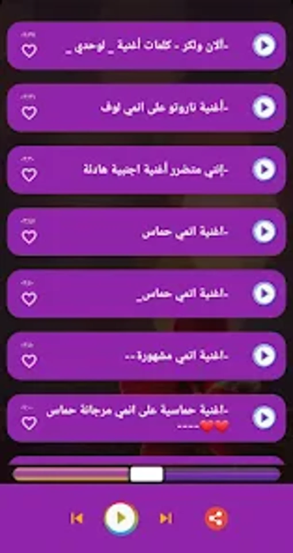 اغاني انمي حماسة بدون انترنت For Android Download