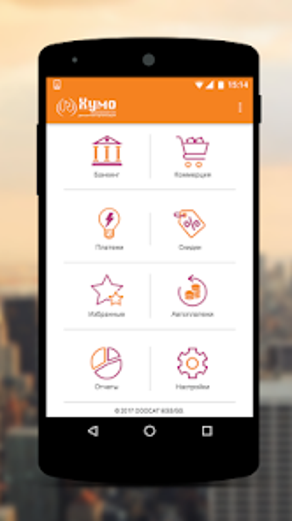 Humo Online for Android - Download