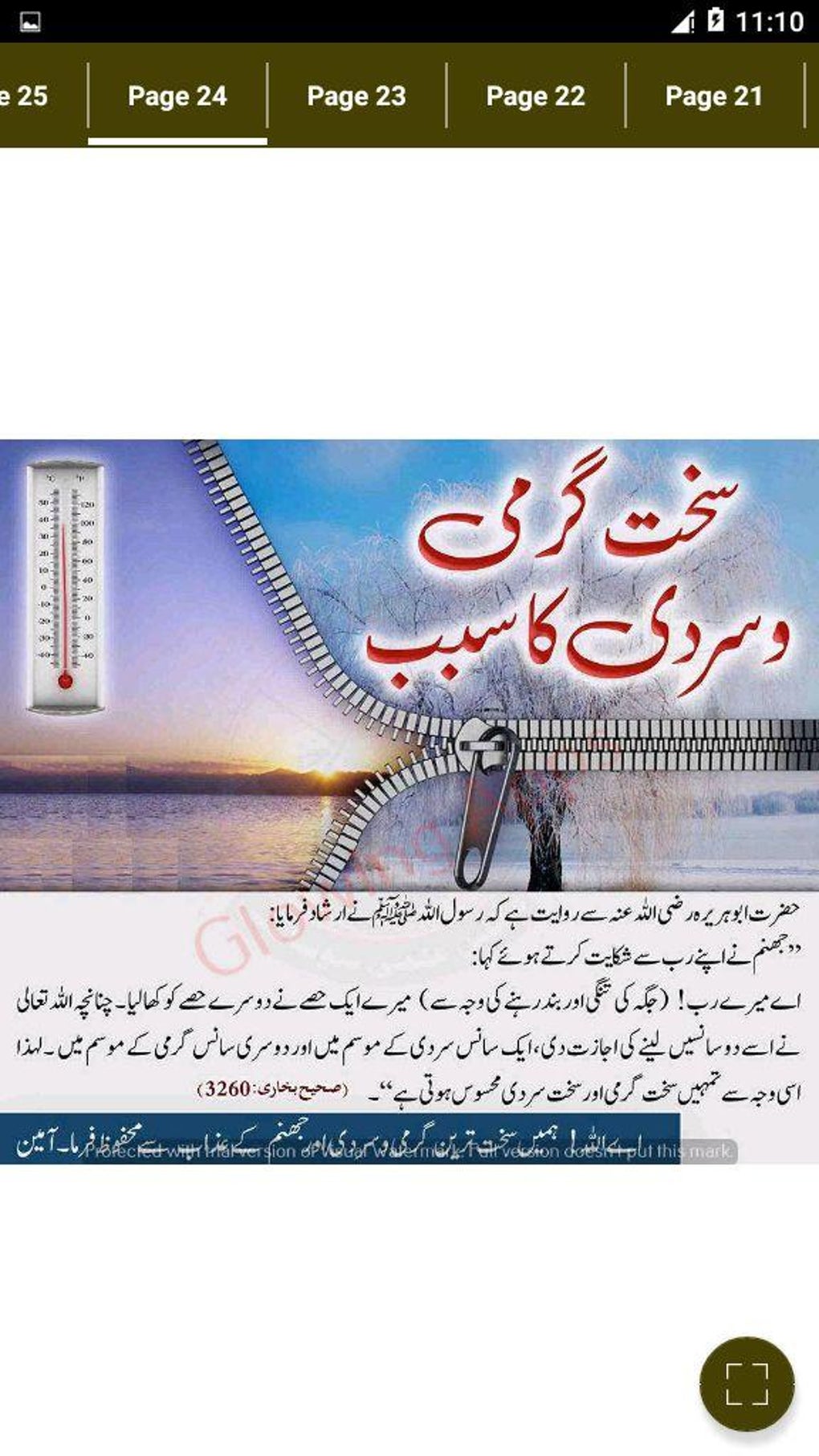 Dunya mein Kamyabi kay Asool - APK for Android - Download