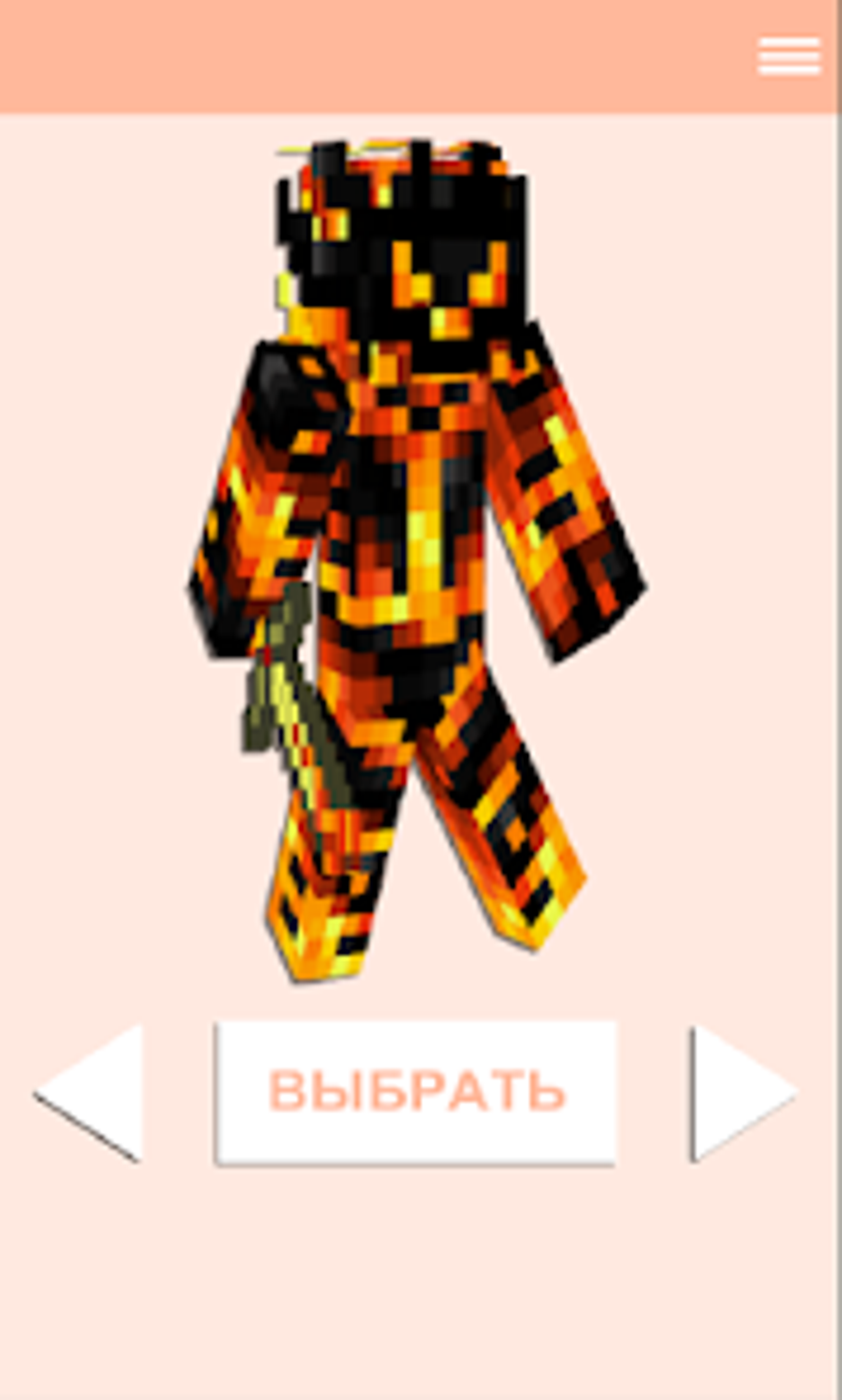 Demon Skins pour Android - Télécharger