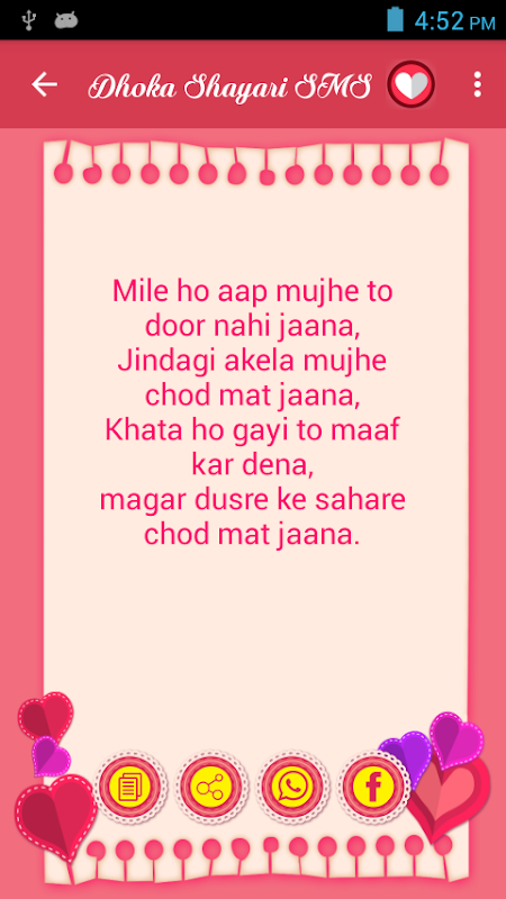 Dhoka Shayari SMS APK for Android - Download