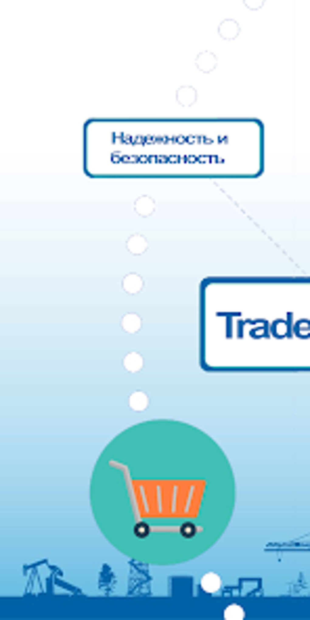 TradeSmart for Android - Download