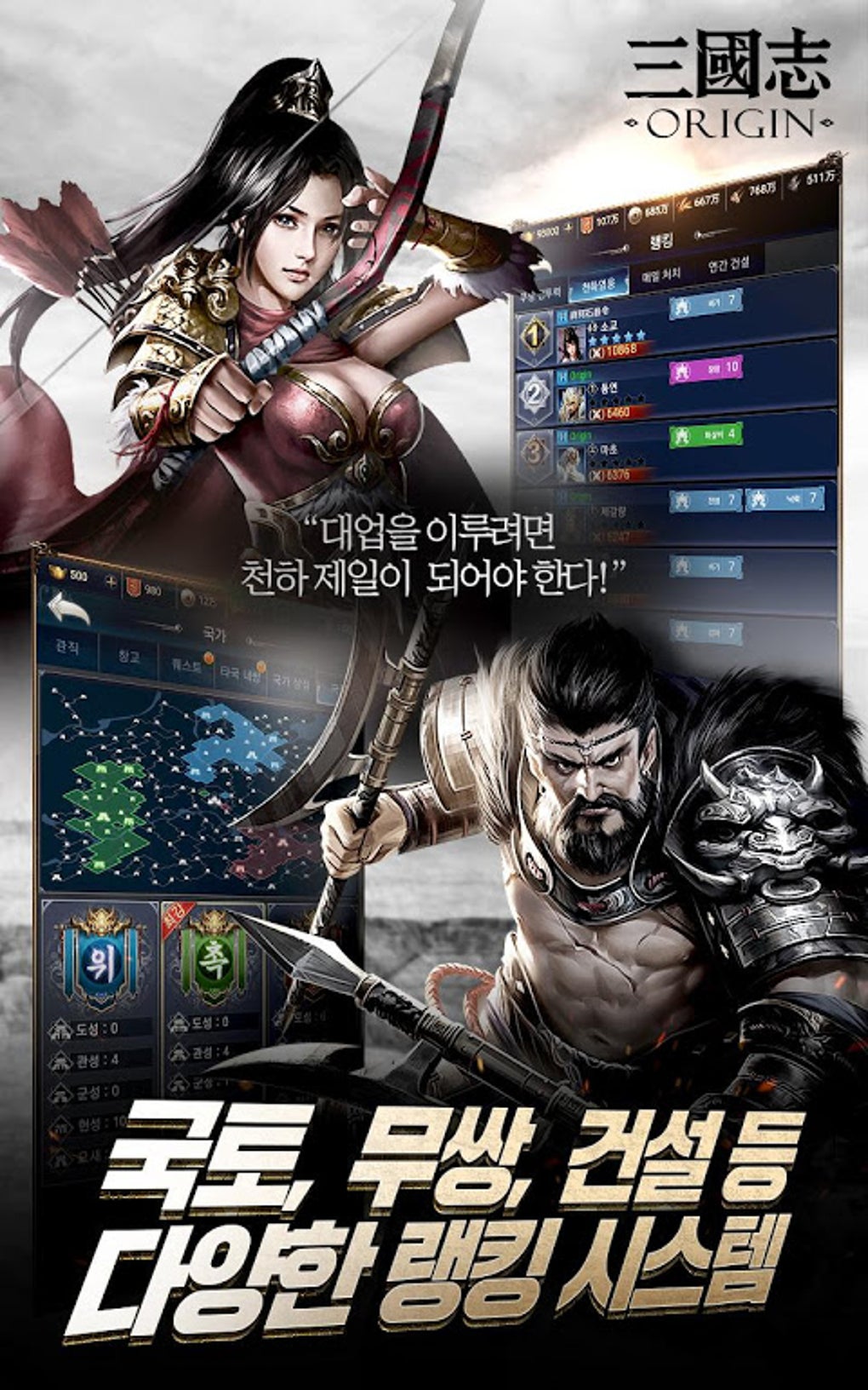 Three Kingdoms Origin APK cho Android - Tải về